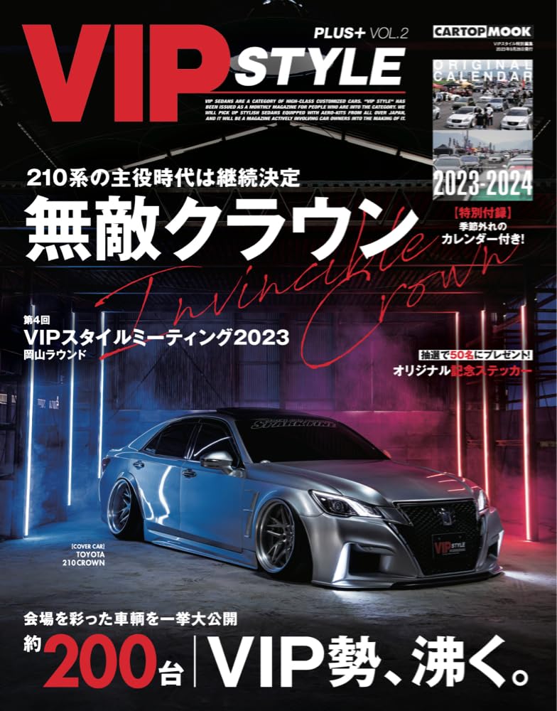 VIP STYLE Plus Vol.2 | Japanse Custom Car Culture – JDMzines