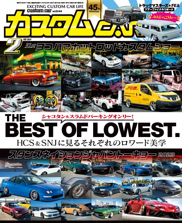 Custom CAR Vol.544 | JDM Custom Car Magazine – JDMzines