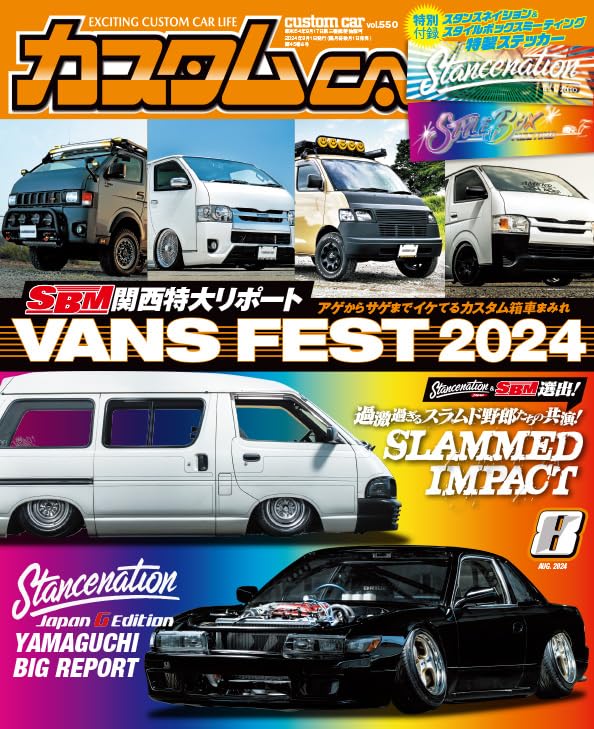 Custom CAR Vol.550 – JDMzines