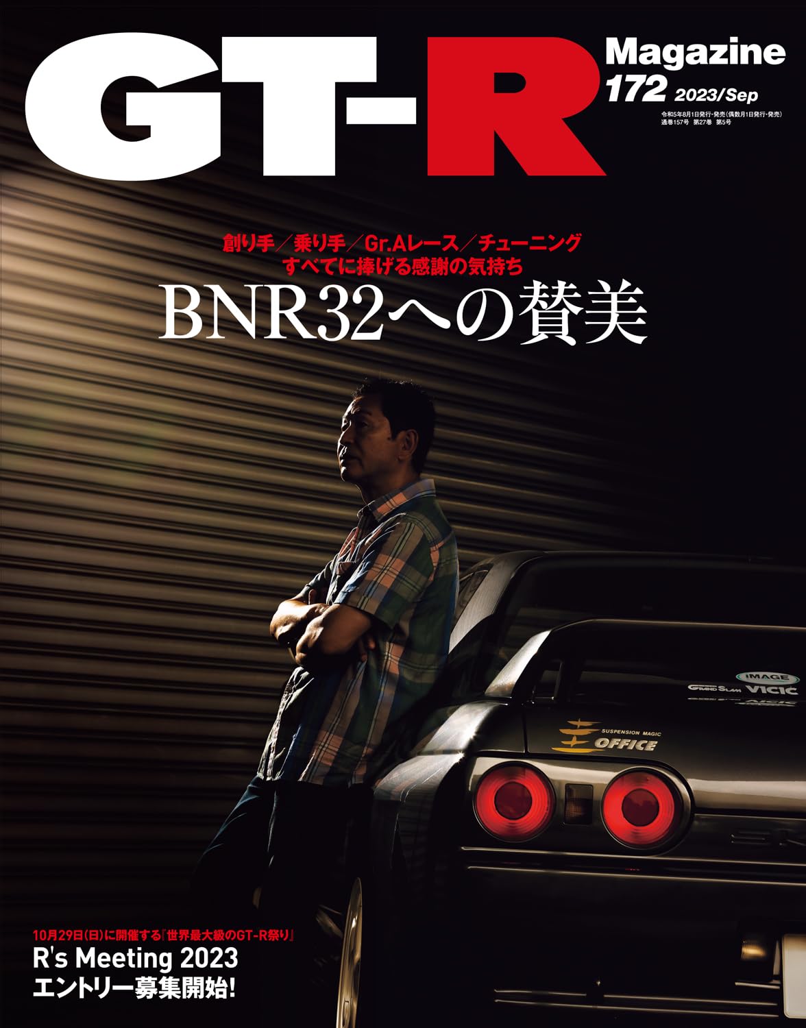 GT-R Magazine September 2023 | GT-R Specialist Magazine – JDMzines