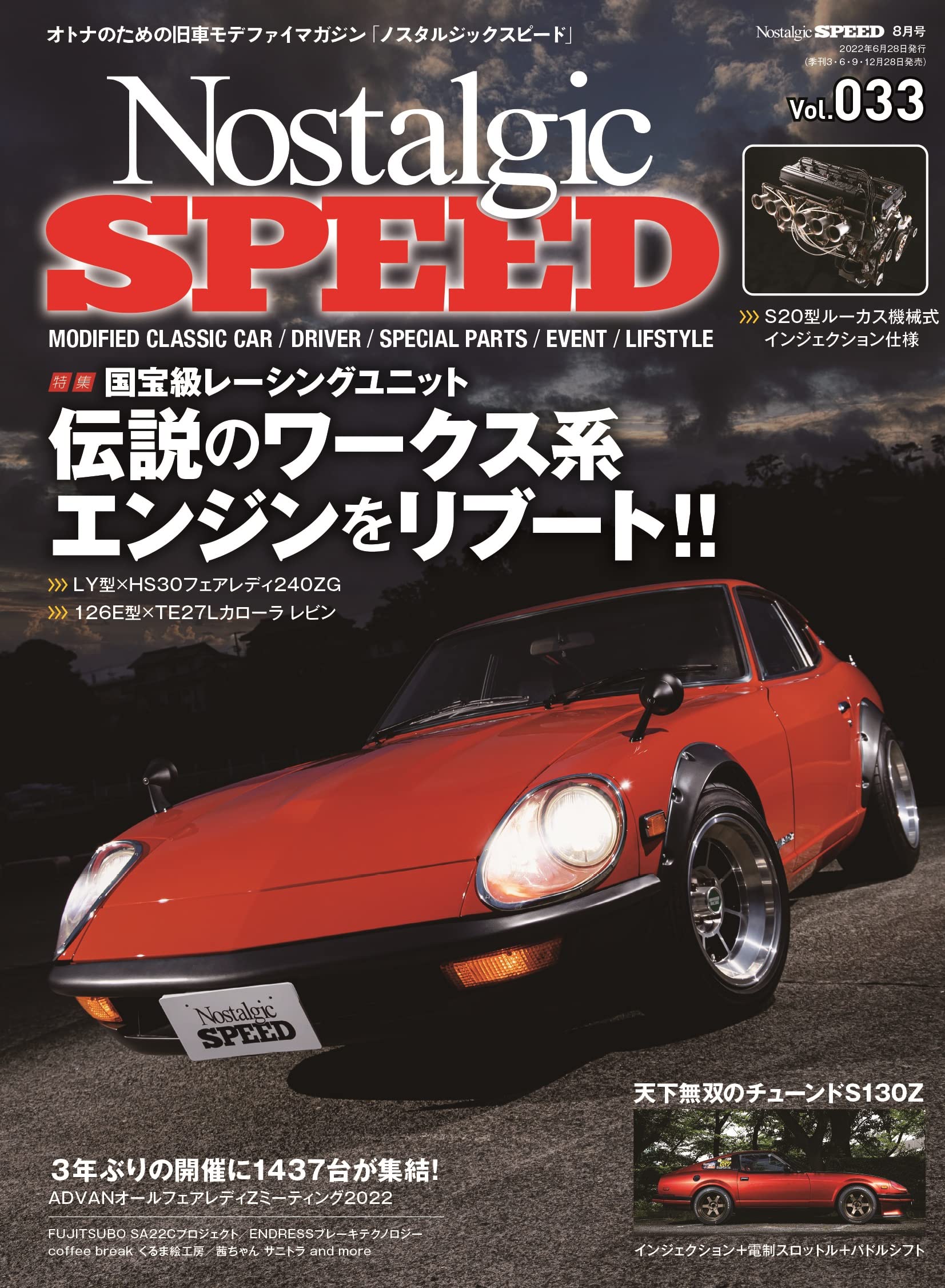 Nostalgic SPEED Vol.33 | Classic JDM Magazine – JDMzines