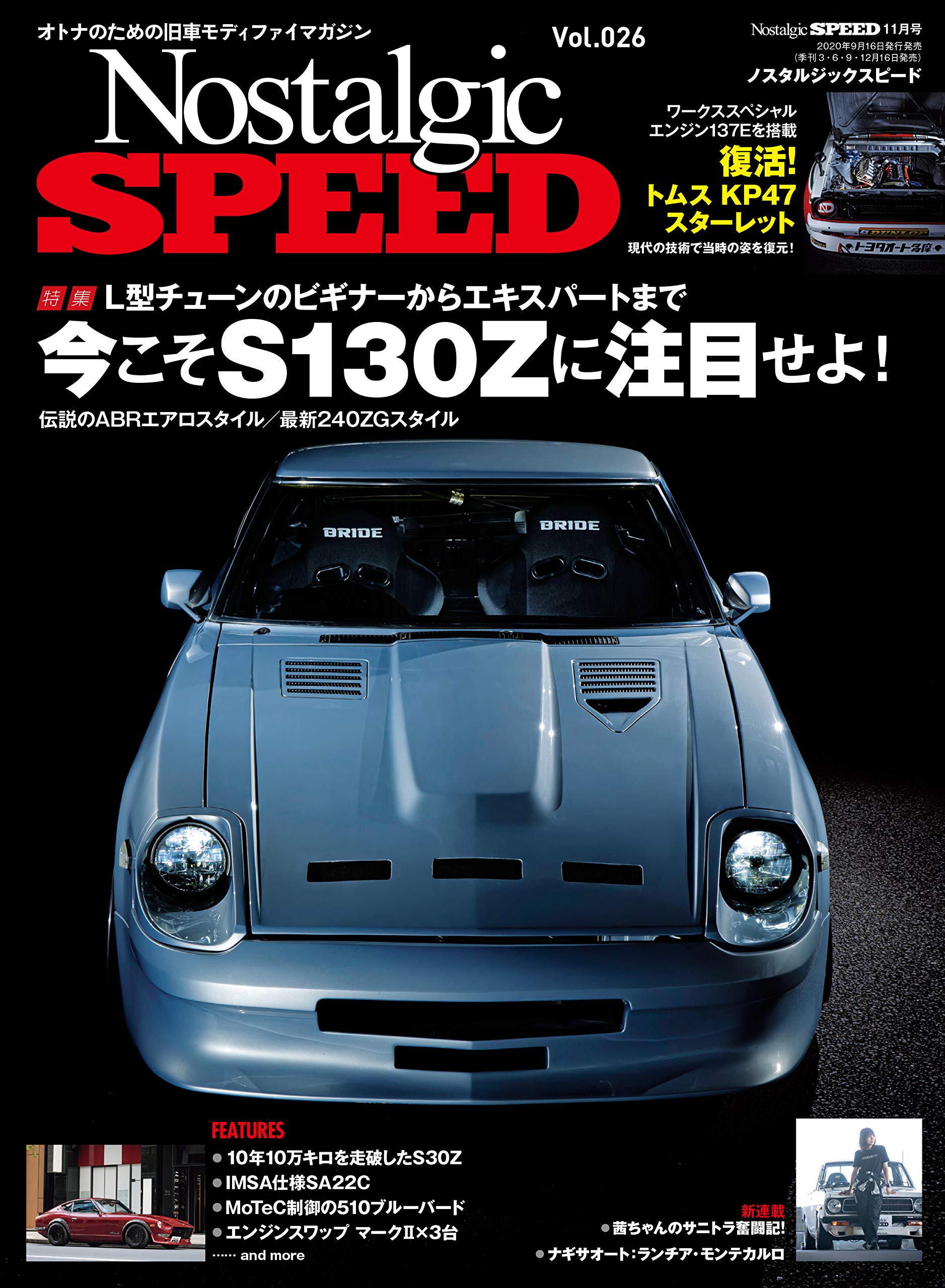 Nostalgic SPEED Vol.26 | Classic JDM Magazine – JDMzines