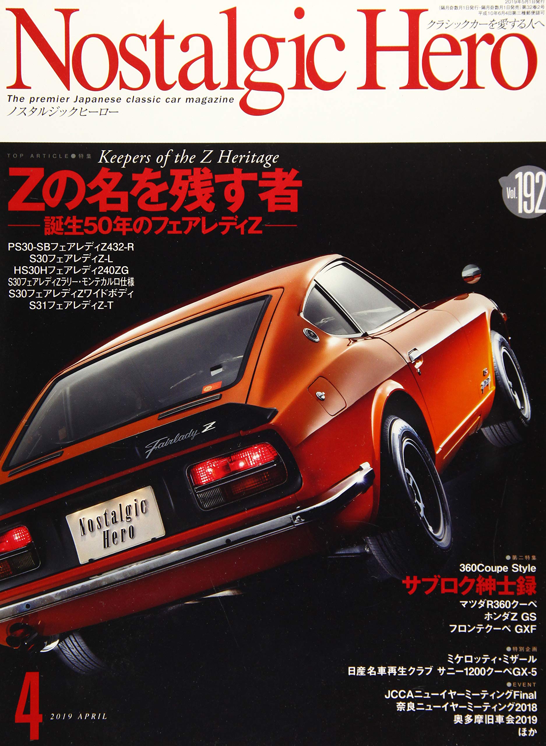 Nostalgic Hero Vol.192 | Classic JDM Magazine – JDMzines