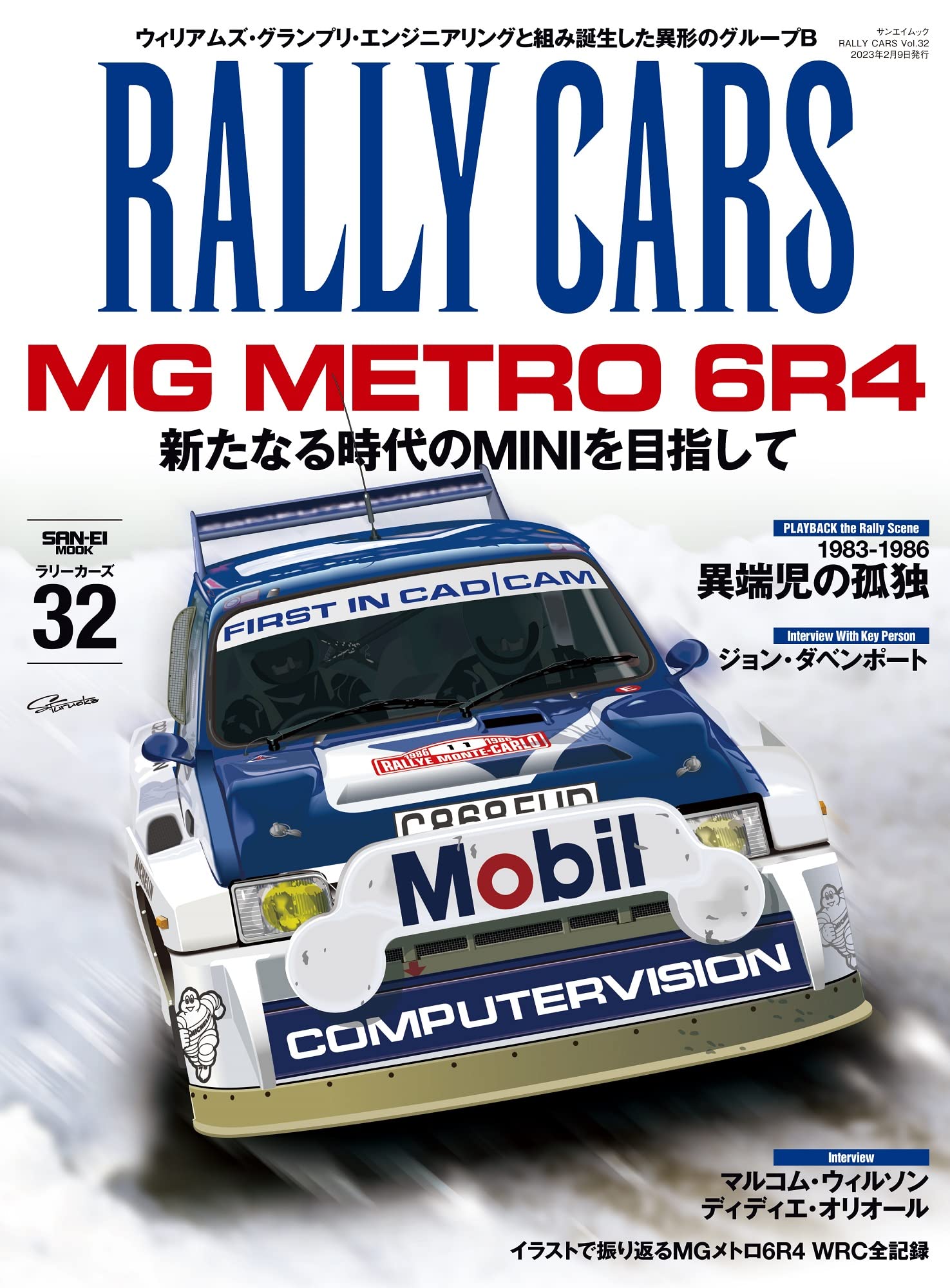 Rally Cars Vol.32 MG METRO 6R4 | Classic Rally Car – JDMzines