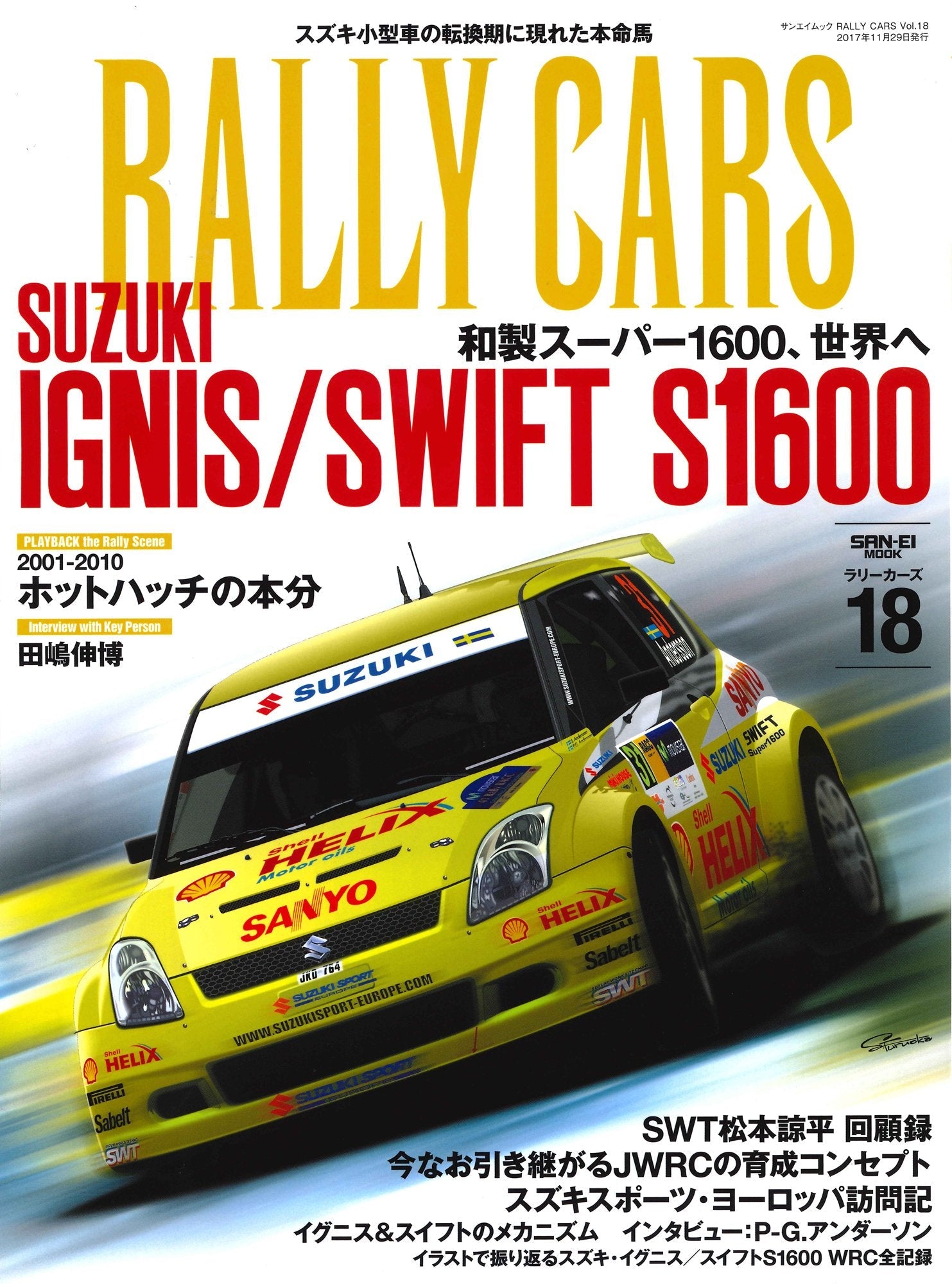 Rally Cars Vol.18 SUZUKI IGNIS/SWIFT S1600 | Classic Rally Car – JDMzines