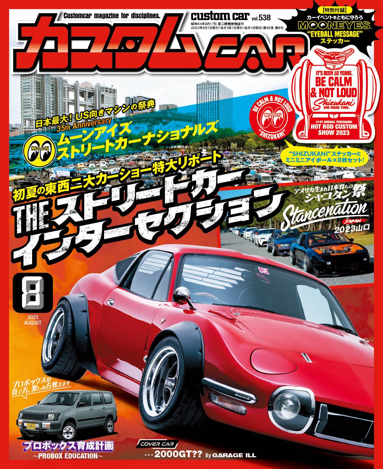 Custom CAR Vol.538 | JDM Custom Car Magazine – JDMzines