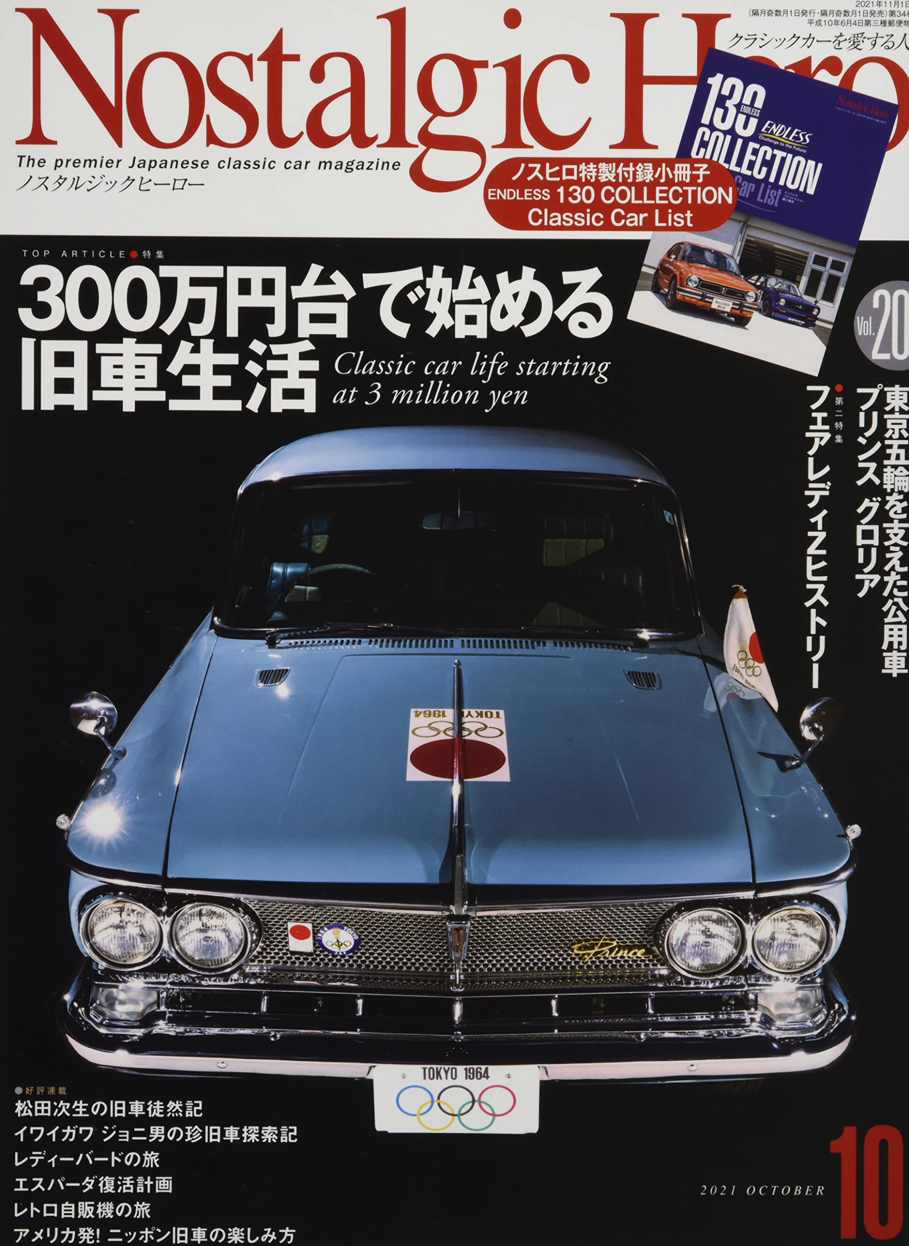 Nostalgic Hero Vol.207 | Classic JDM Magazine – JDMzines