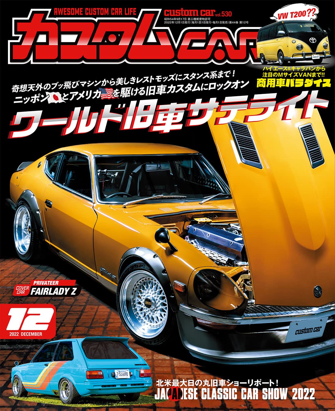 Custom CAR Vol.530 | JDM Custom Car Magazine – JDMzines