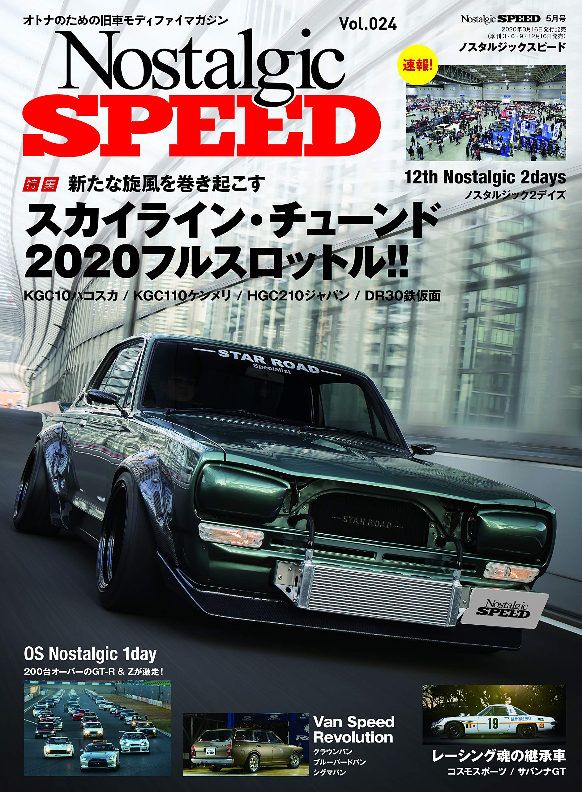 Nostalgic SPEED Vol.24 | Classic JDM Magazine – JDMzines